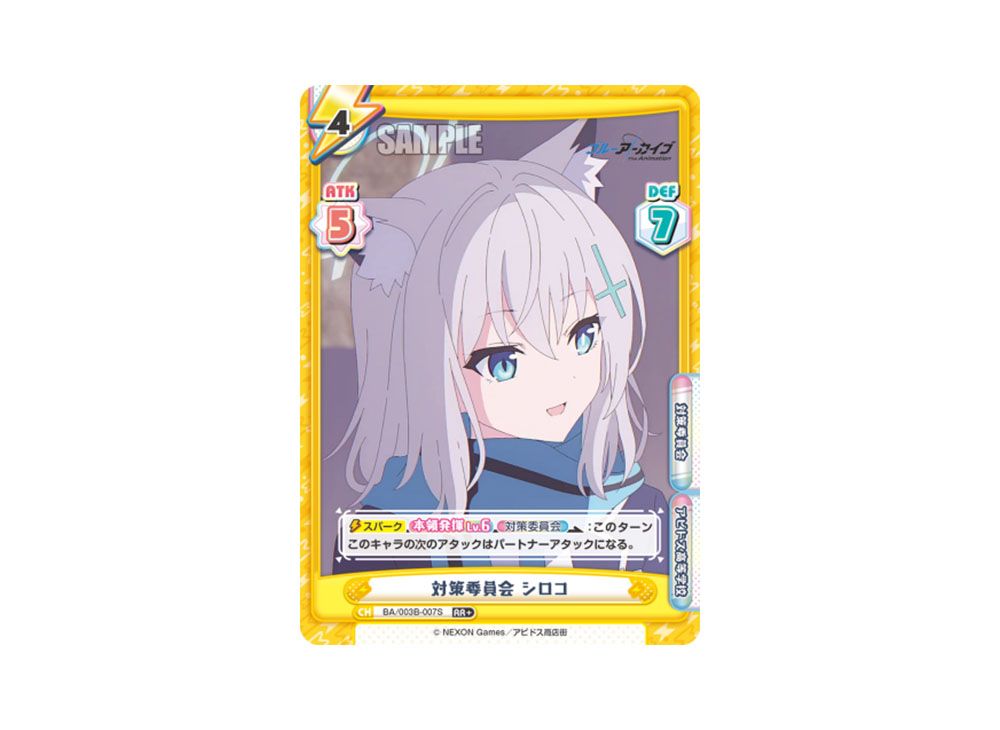 Task Force Committee Shiroko RR+ [BA/003B-007S](Booster Pack "Blue Archive The Animation ...