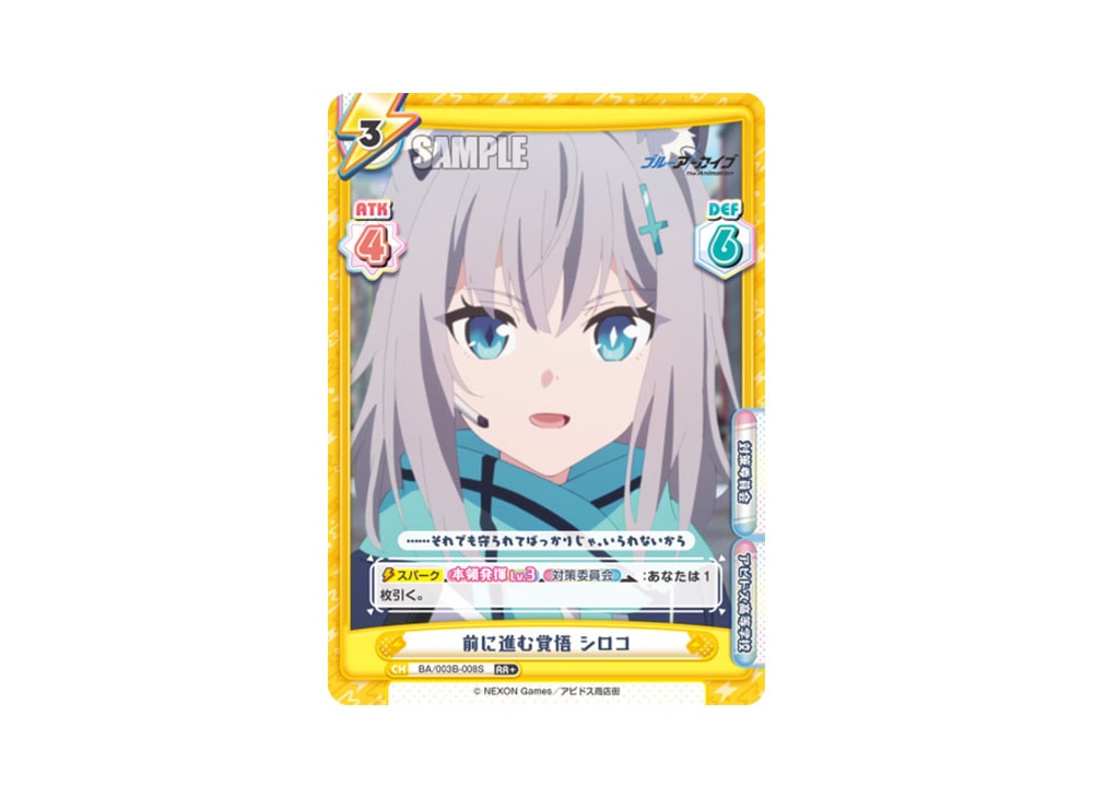 Determination To Move Forward Shiroko RR+ [BA/003B-008S](Booster Pack "Blue Archive The ...