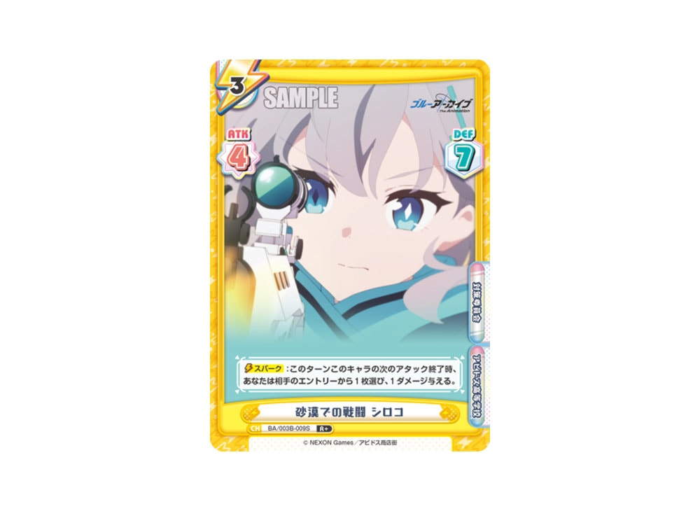 Battle In The Desert Shiroko R+ [BA/003B-009S](Booster Pack "Blue Archive The Animation") | SNKRDUNK