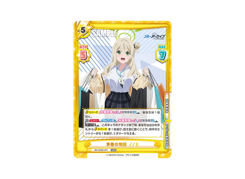 Story Of Youth Nonomi RRR [BA/003B-027](Booster Pack "Blue Archive The Animation") | SNKRDUNK