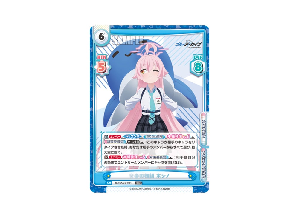 Story Of Youth Hoshino ABR [BA/003B-034](Booster Pack "Blue Archive The Animation") | SNKRDUNK