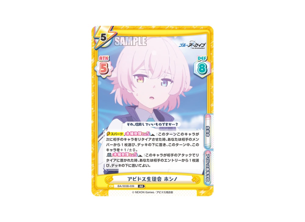Abydos Student Council Hoshino RR [BA/003B-039](Booster Pack "Blue Archive The Animation ...