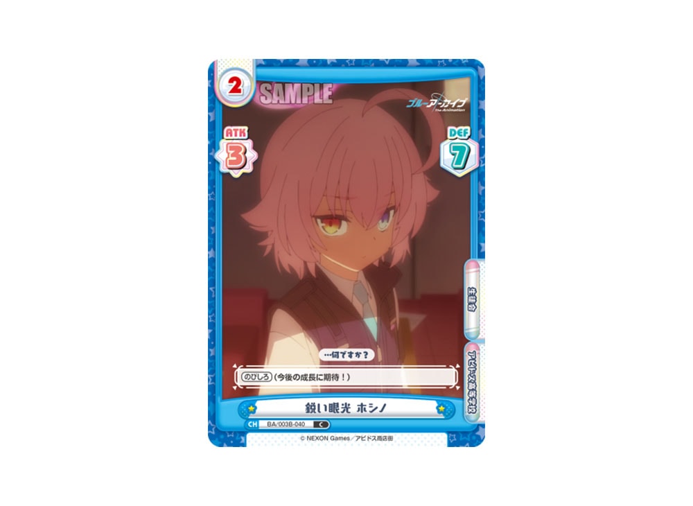 Sharp Eyes Hoshino C [BA/003B-040](Booster Pack "Blue Archive The Animation") | SNKRDUNK