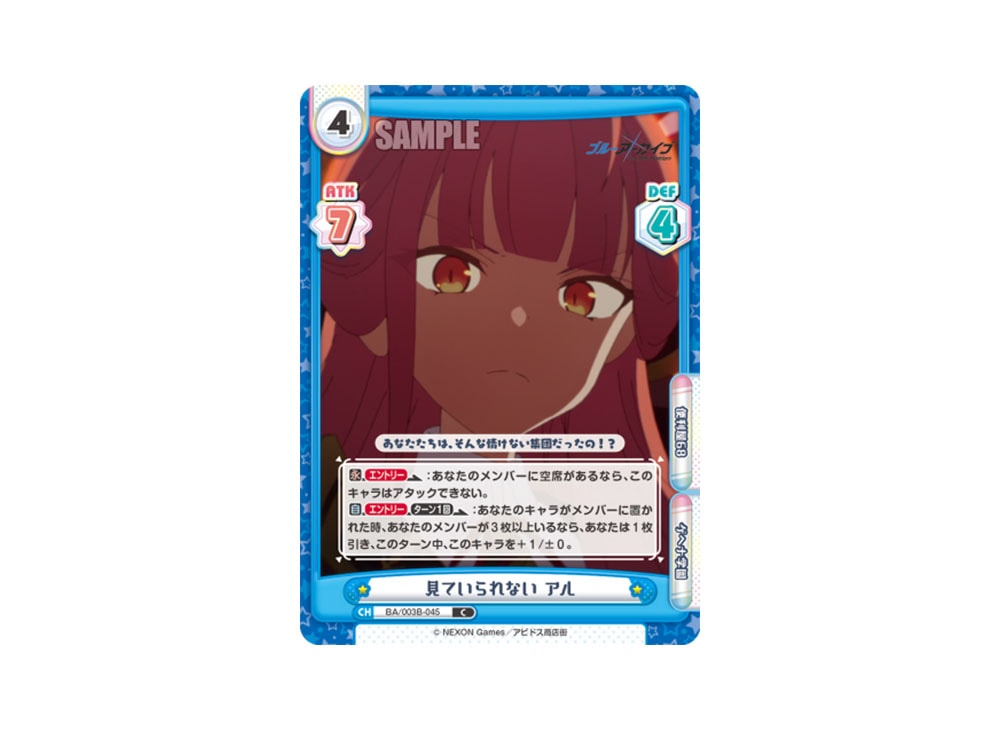 I Can't Watch It Aru C [BA/003B-045](Booster Pack "Blue Archive The Animation") | SNKRDUNK