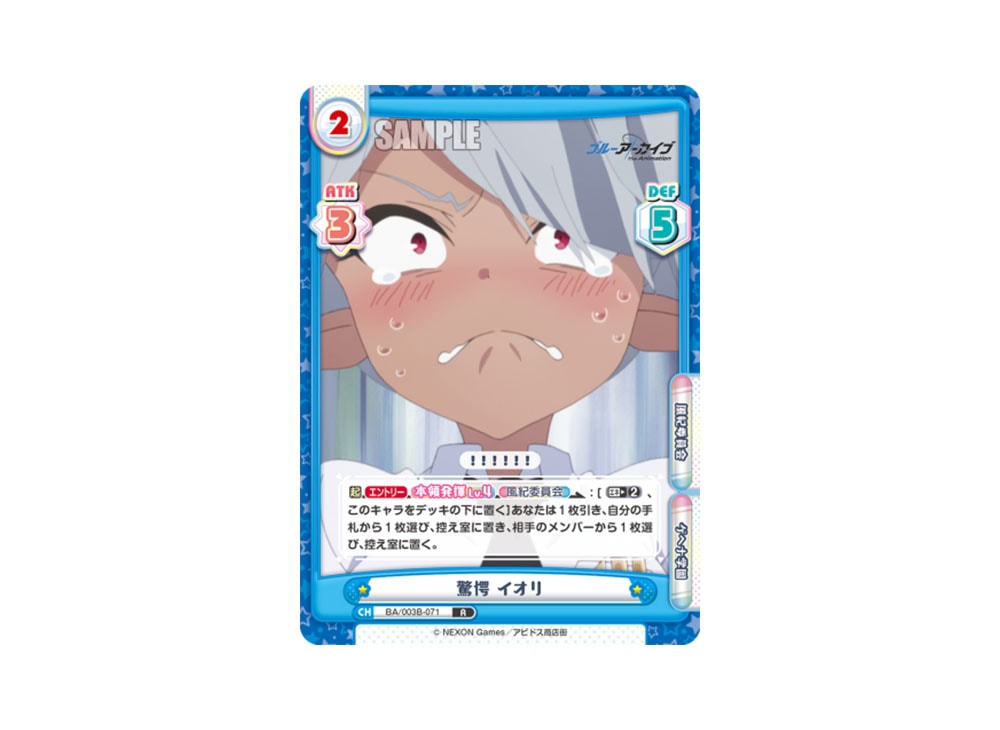 Astonishment Iori R [BA/003B-071](Booster Pack "Blue Archive The Animation") | SNKRDUNK