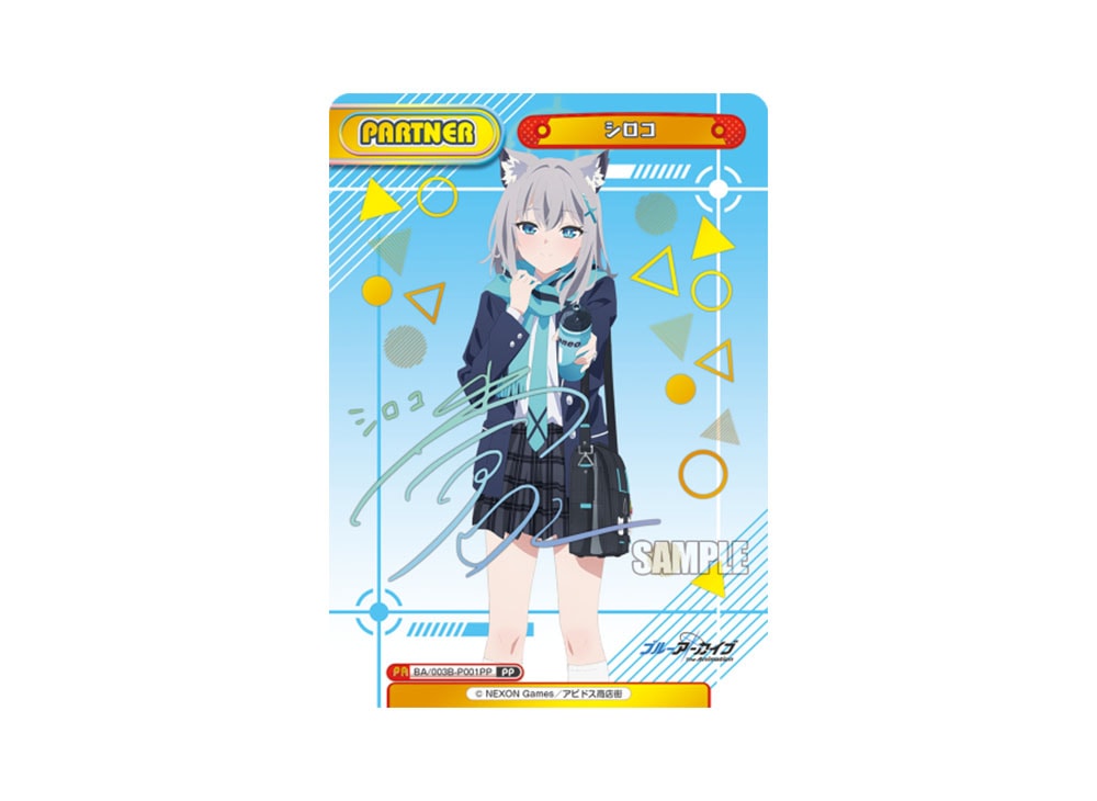Shiroko PP [BA/003B-P001PP](Booster Pack "Blue Archive The Animation") | SNKRDUNK