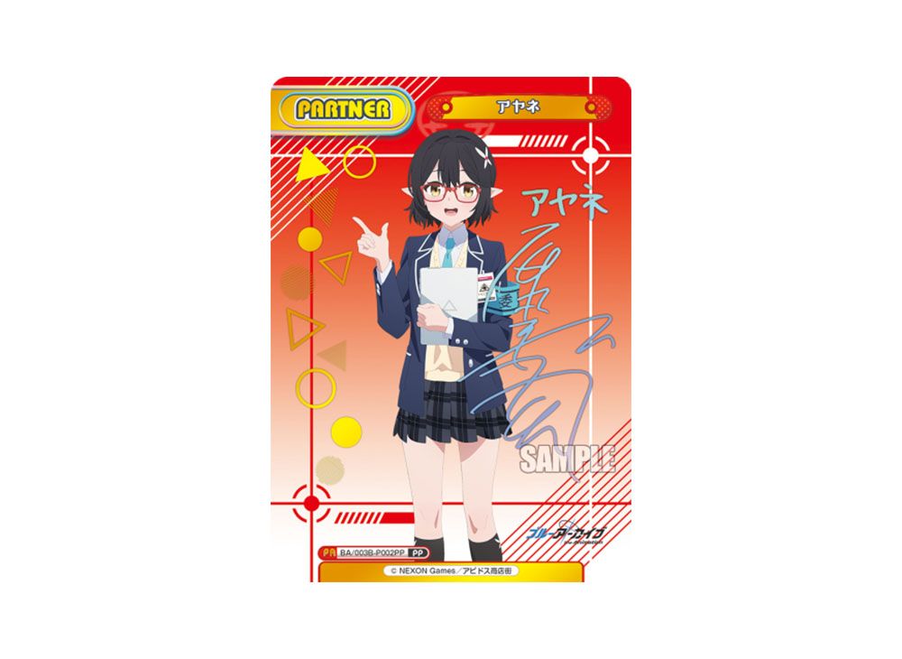 Ayane PP [BA/003B-P002PP](Booster Pack "Blue Archive The Animation") | SNKRDUNK