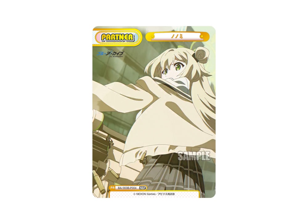 Nonomi NBP [BA/003B-P004S](Booster Pack "Blue Archive The Animation") | SNKRDUNK