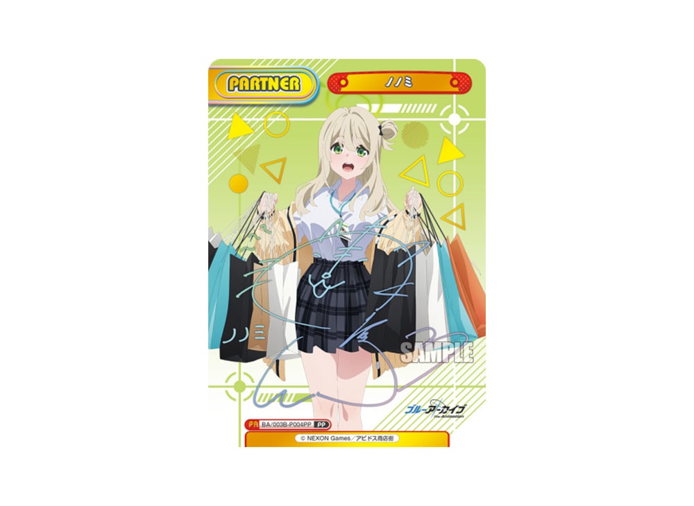 Nonomi PP [BA/003B-P004PP](Booster Pack "Blue Archive The Animation") | SNKRDUNK