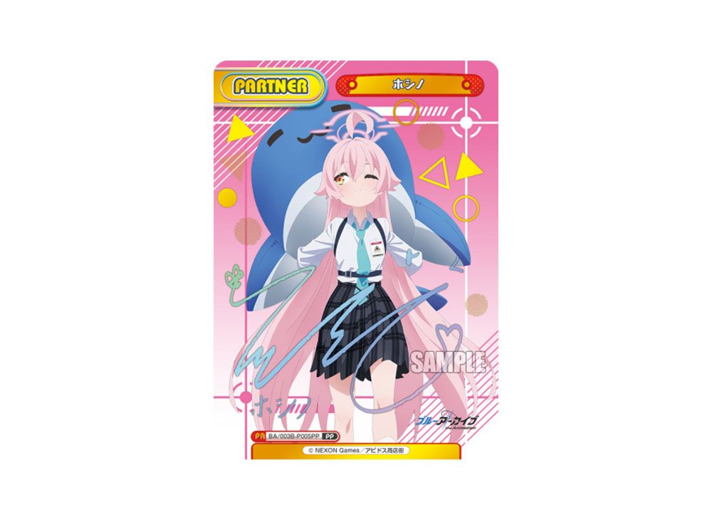 Hoshino PP [BA/003B-P005PP](Booster Pack "Blue Archive The Animation") | SNKRDUNK