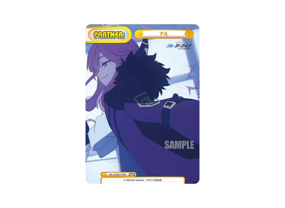 Aru NBP [BA/003B-P006S](Booster Pack "Blue Archive The Animation") | SNKRDUNK