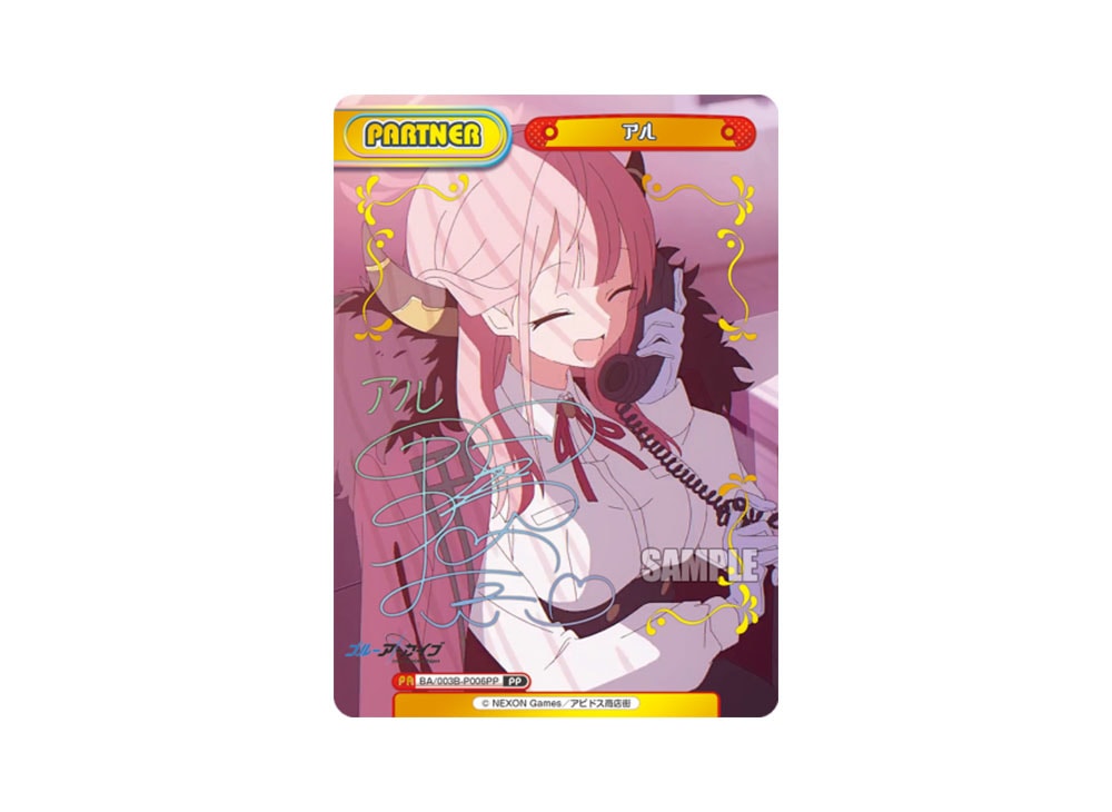 Aru PP [BA/003B-P006PP](Booster Pack "Blue Archive The Animation") | SNKRDUNK