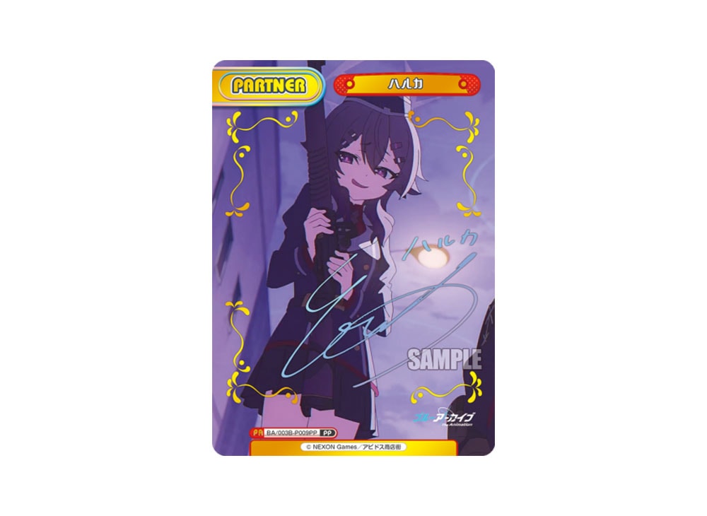 Haruka PP [BA/003B-P009PP](Booster Pack "Blue Archive The Animation") | SNKRDUNK