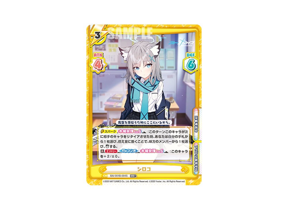 Shiroko RRR+ [BA/001B-004S](Booster Packs "Blue Archive") | SNKRDUNK