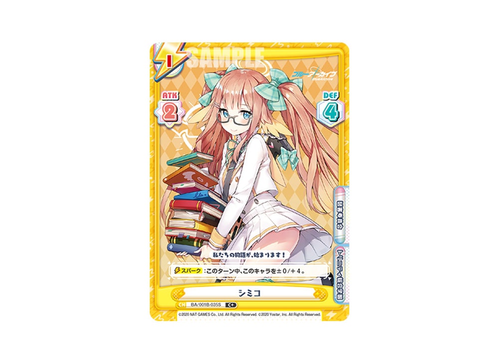 Shimiko C+ [BA/001B-035S](Booster Packs "Blue Archive") | SNKRDUNK