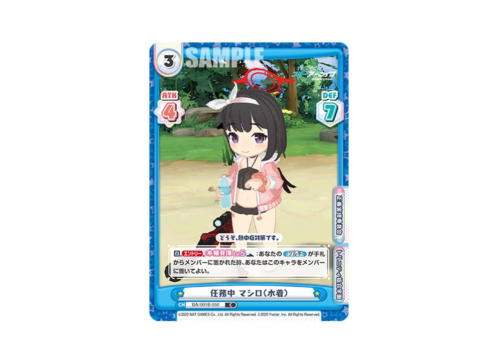 On a Mission Mashiro (Swimsuit) C [BA/001B-050](Booster Packs "Blue ...