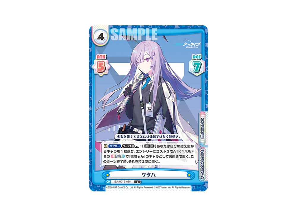 Utaha C [BA/001B-058](Booster Packs "Blue Archive") | SNKRDUNK