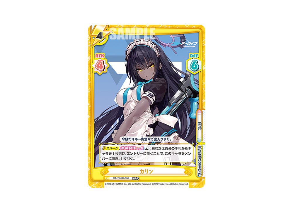 Karin RRR [BA/001B-060](Booster Packs "Blue Archive") | SNKRDUNK