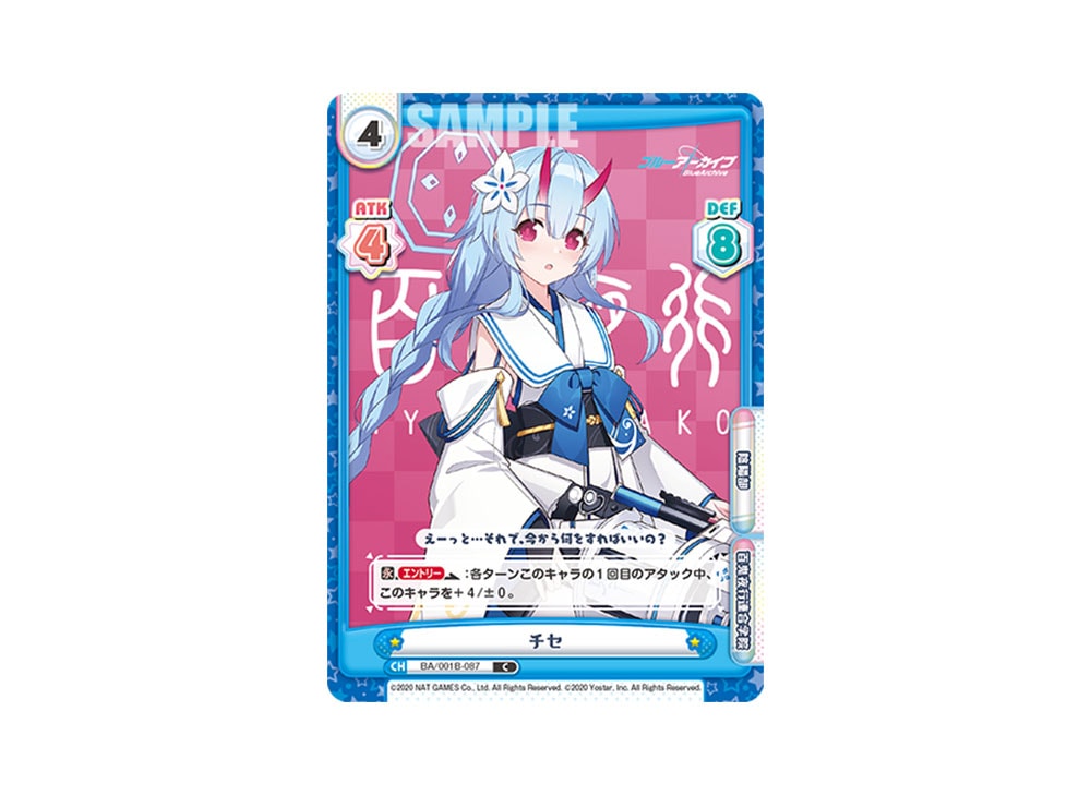 Chise C [BA/001B-087](Booster Packs "Blue Archive") | SNKRDUNK