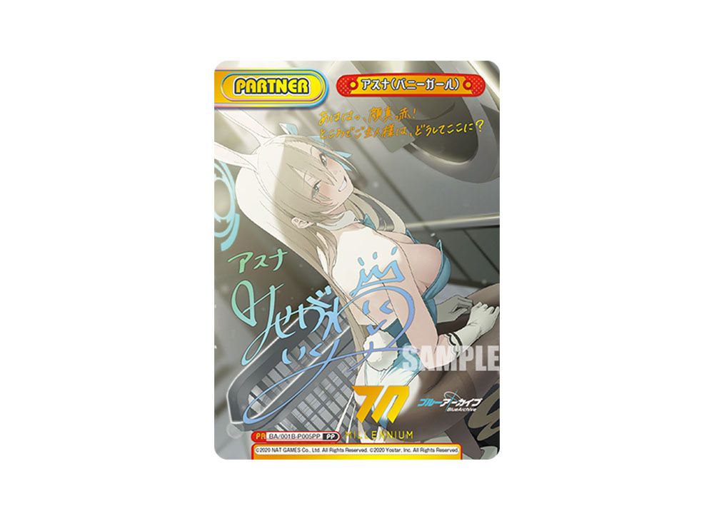 Asuna (Bunny Girl) PP [BA/001B-P005PP](Booster Packs "Blue Archive") | SNKRDUNK
