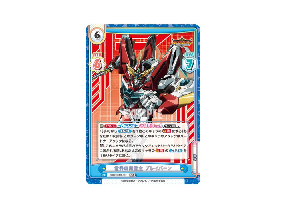Savior Of The World Braeburn BBR [BBB/001B-001](Booster Packs "TV anime ...