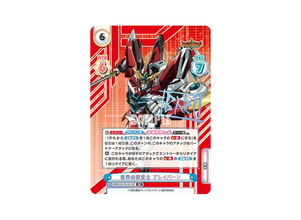Savior Of The World Braeburn SP [BBB/001B-001SP](Booster Packs "TV ...