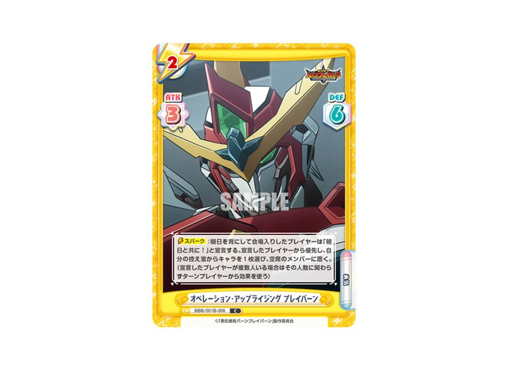 Operation Uprising Braeburn C [BBB/001B-008](Booster Packs "TV anime ...