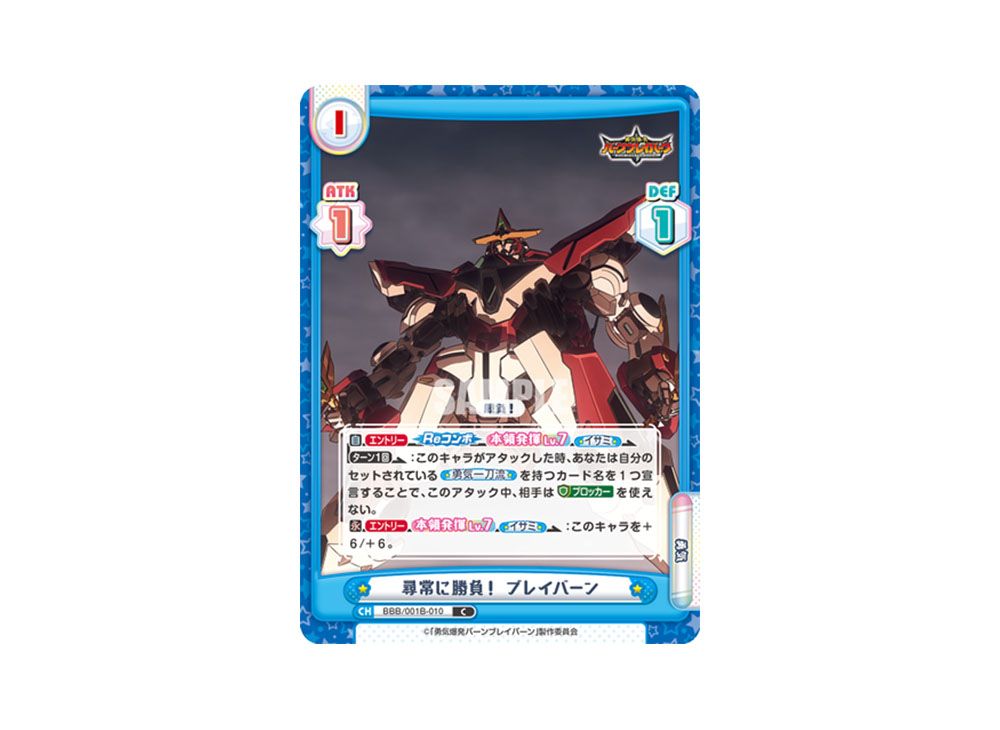 Extremely Competitive! Braeburn C [BBB/001B-010](Booster Packs "TV ...