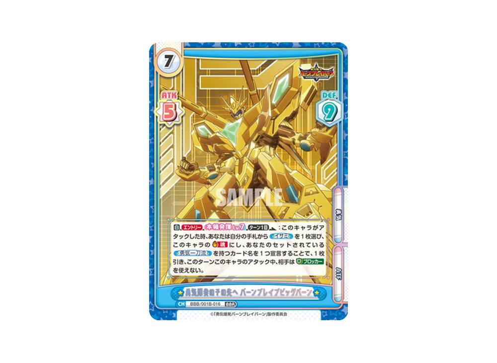 Beyond The Explosion Of Courage Burn Brave Big Burn BBR [BBB/001B-016 ...