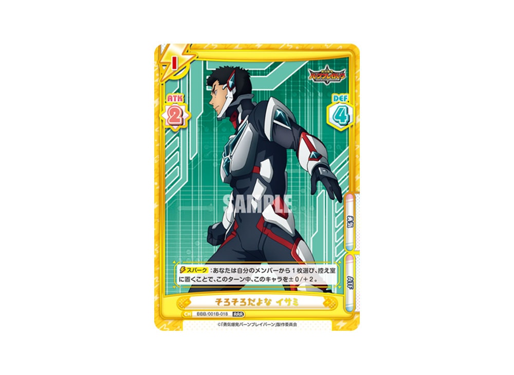 It's About Time Isami RRR [BBB/001B-018](Booster Packs "TV anime ...