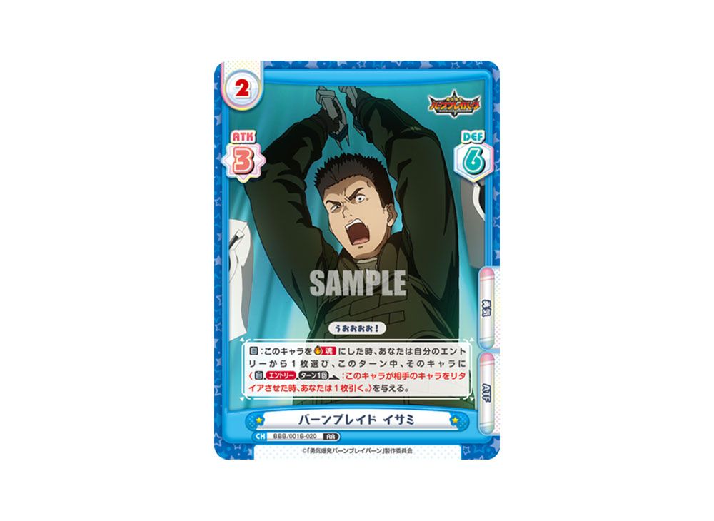 Burn Blade Isami RR [BBB/001B-020](Booster Packs "TV anime Courage ...