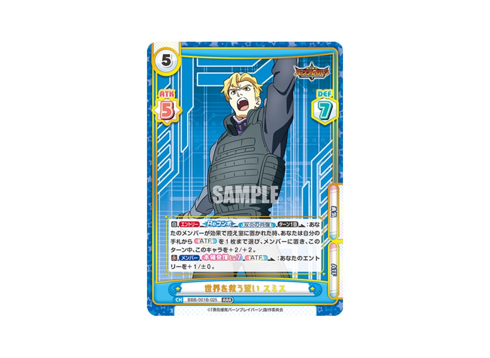 Oath To Save The World Smith RRR [BBB/001B-025](Booster Packs "TV anime ...