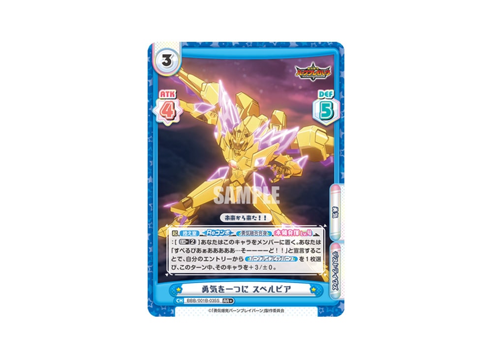 Unite Your Courage Superbia RR+ [BBB/001B-035S](Booster Packs "TV anime ...