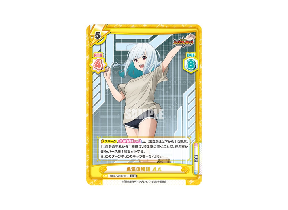 Story Of Courage Lulu RRR [BBB/001B-041](Booster Packs "TV anime ...