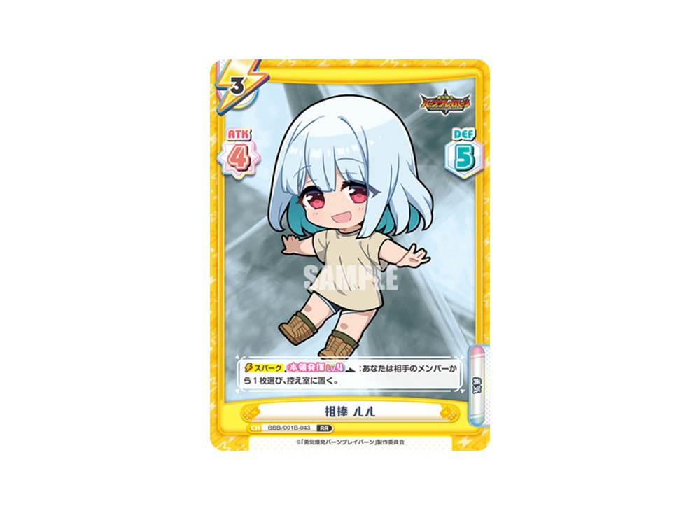 Buddy Lulu RR [BBB/001B-043](Booster Packs "TV anime Courage Explosion ...