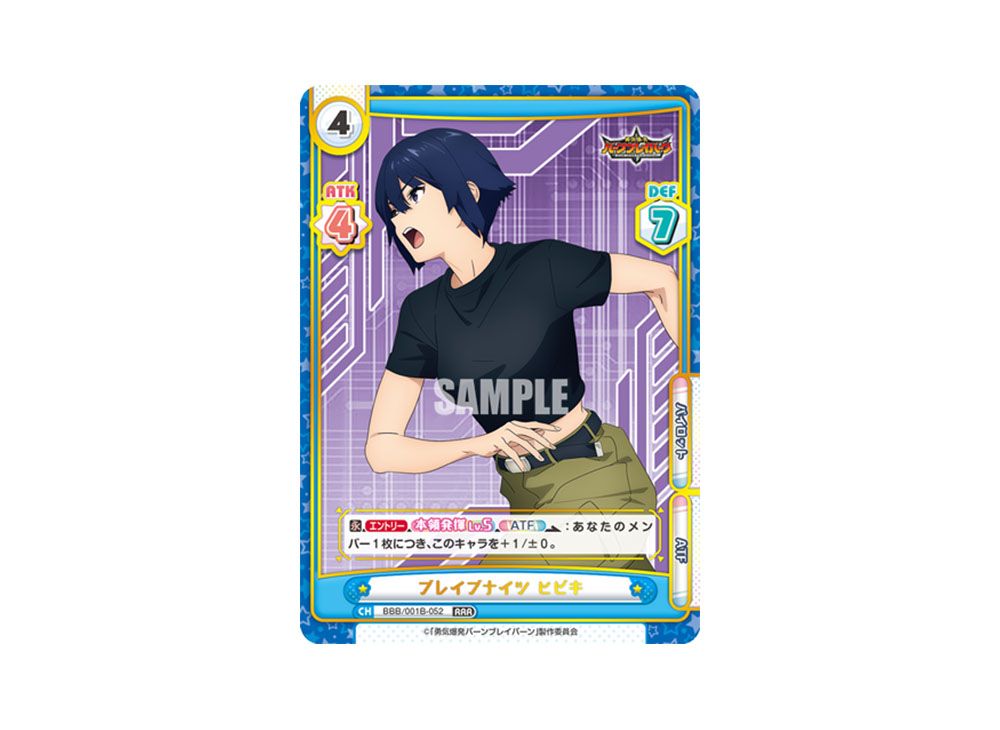 Brave Knights Hibiki RRR [BBB/001B-052](Booster Packs "TV anime Courage ...