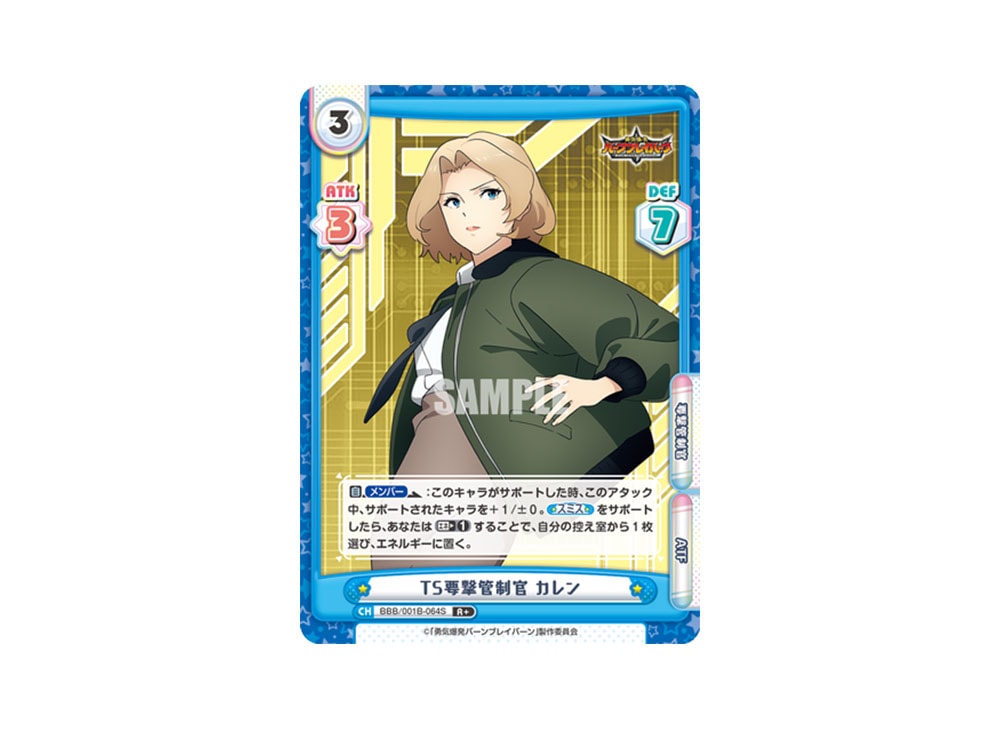 Ts Interceptor Controller Karen R+ [BBB/001B-064S](Booster Packs "TV ...