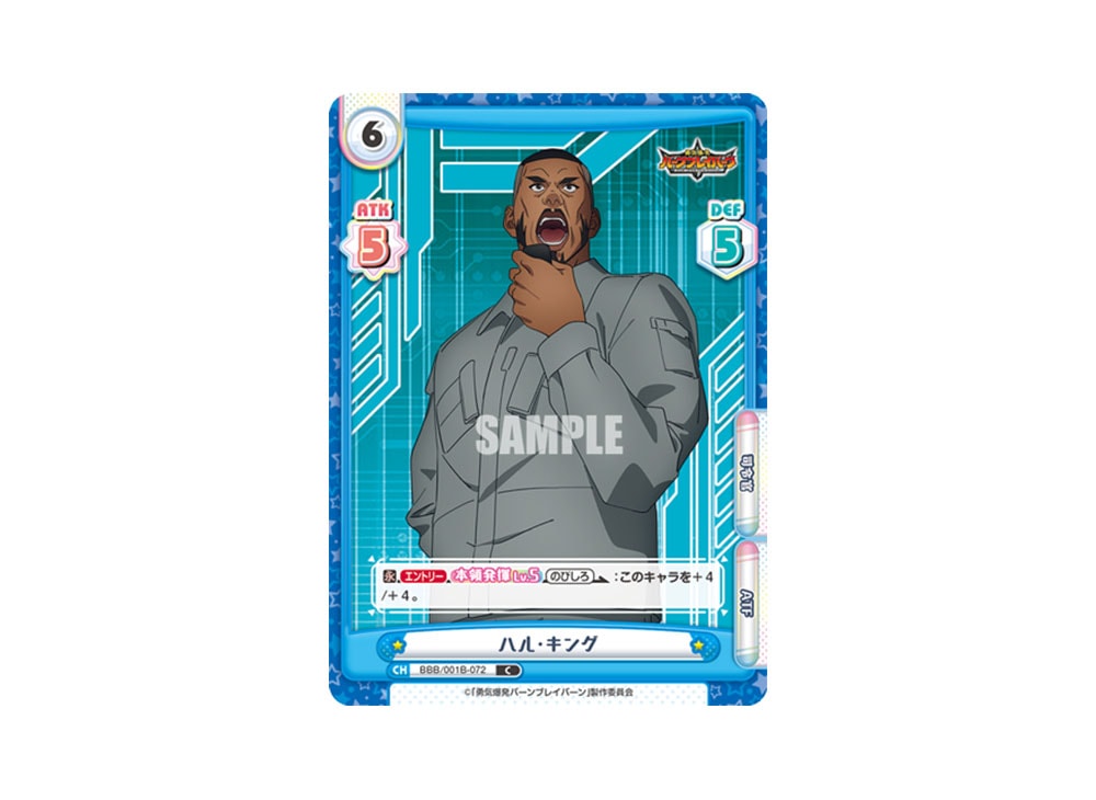 Hal King C [BBB/001B-072](Booster Packs "TV anime Courage Explosion ...