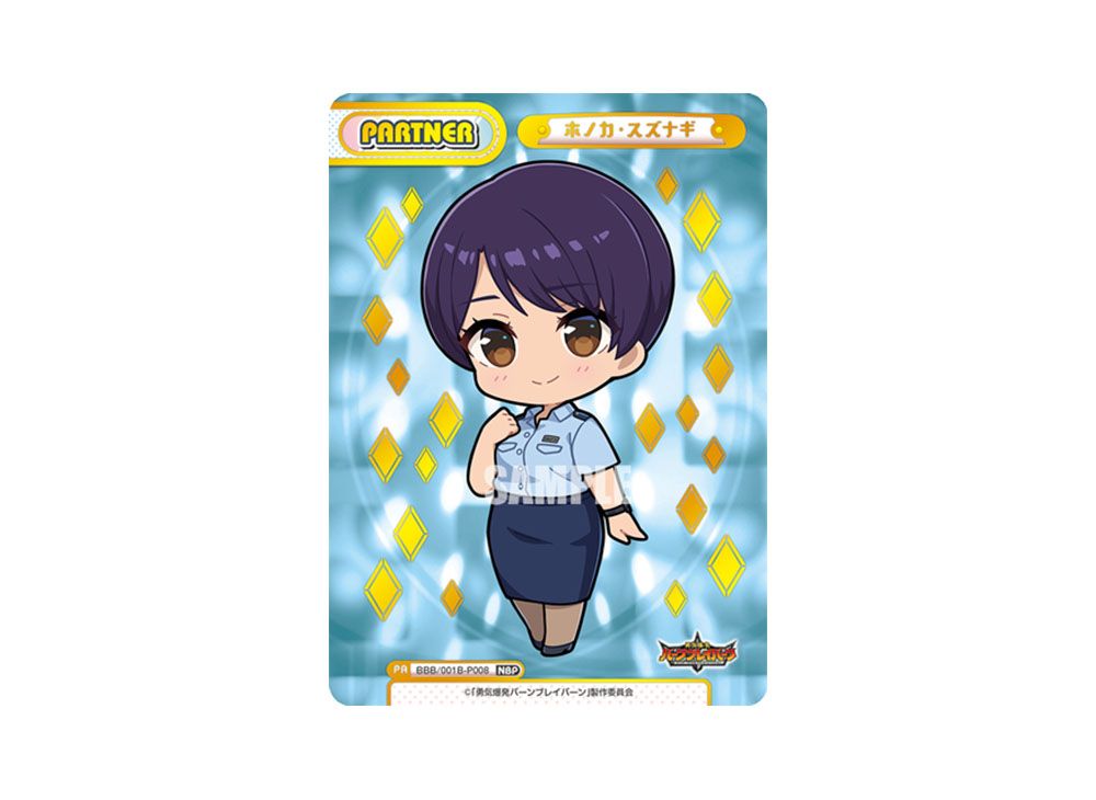 Honoka Suzunagi NBP [BBB/001B-P008](Booster Packs "TV anime Courage ...