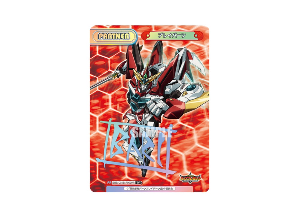 Braeburn PP [BBB/001B-P009PP](Booster Packs "TV anime Courage Explosion ...