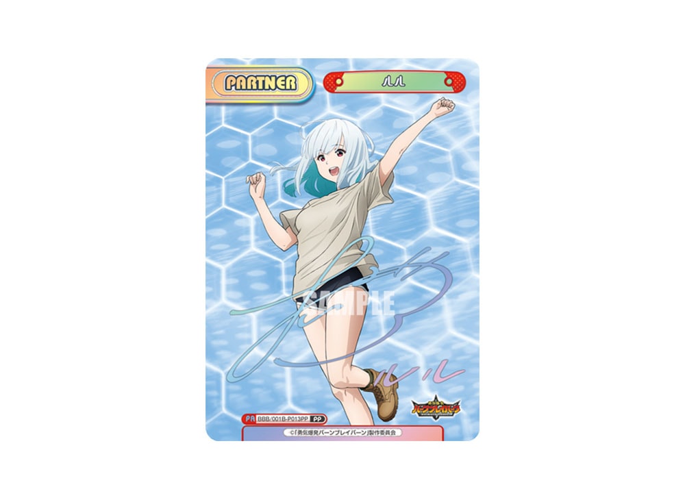 Lulu PP [BBB/001B-P013PP](Booster Packs "TV anime Courage Explosion ...