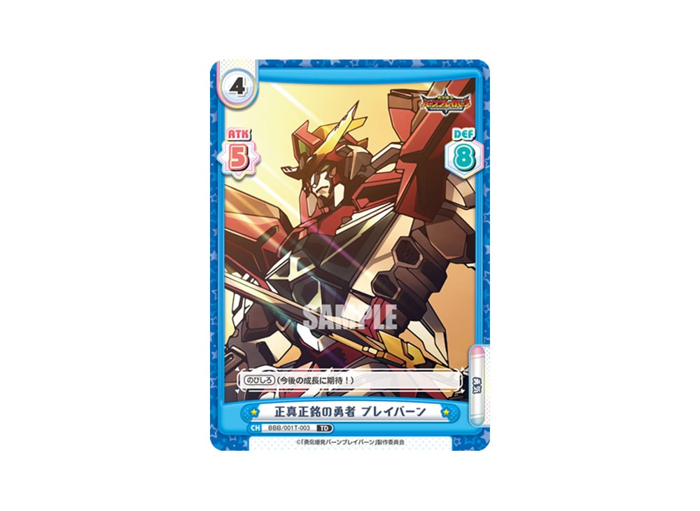 Genuine Hero Braeburn TD [BBB/001T-003](Trial Set "TV anime Courage ...