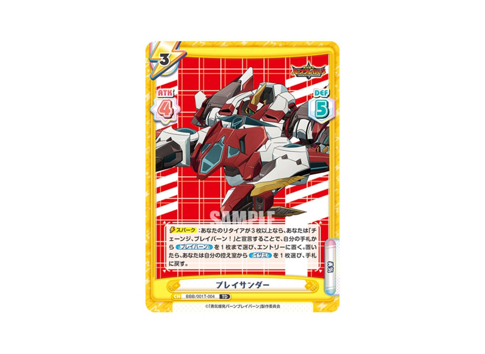 Bray Thunder TD [BBB/001T-004](Trial Set "TV anime Courage Explosion ...