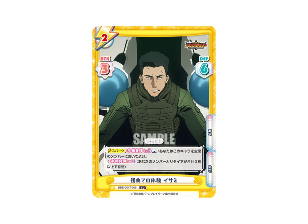 First Experience Isami TD [BBB/001T-006](Trial Set "TV anime Courage ...