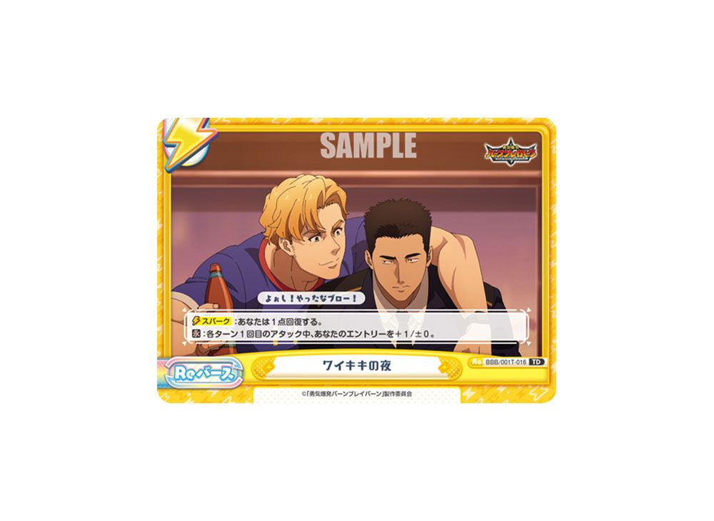 Waikiki Night TD [BBB/001T-016](Trial Set "TV anime Courage Explosion ...