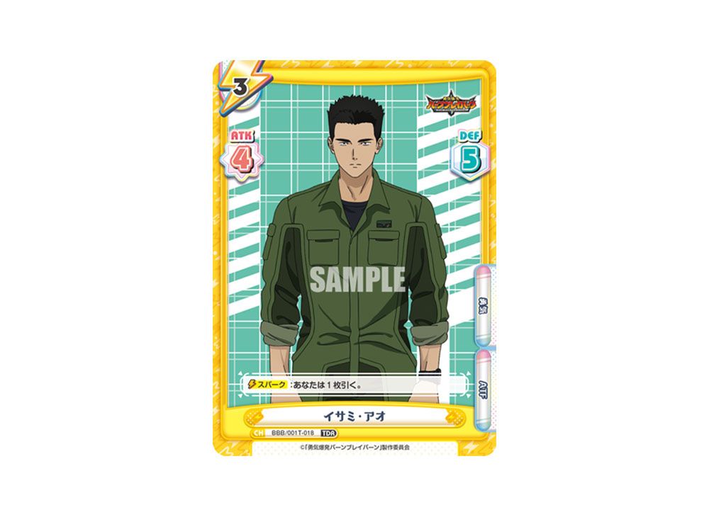 Isami Ao TDR [BBB/001T-018](Trial Set "TV anime Courage Explosion Burn ...