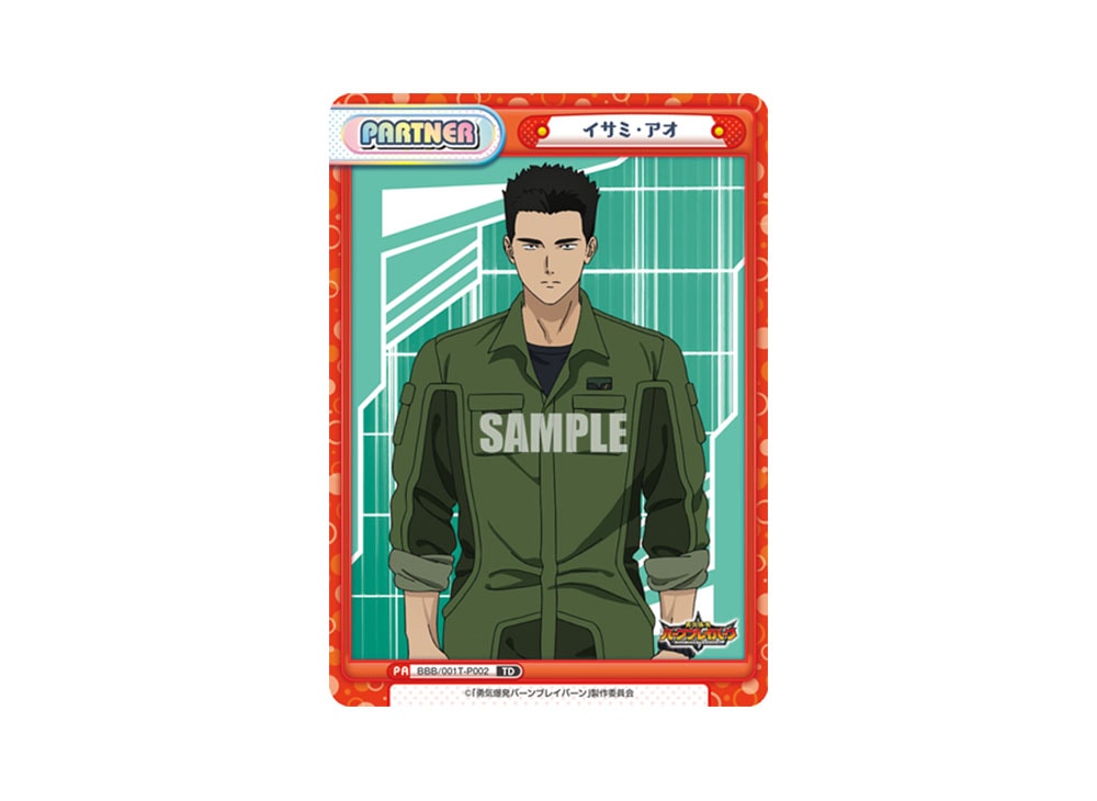 Isami Ao TD [BBB/001T-P002](Trial Set "TV anime Courage Explosion Burn ...