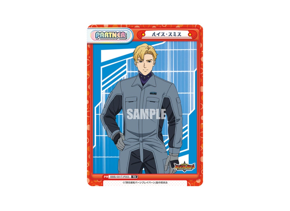 Lewis Smith TD [BBB/001T-P003](Trial Set "TV anime Courage Explosion ...