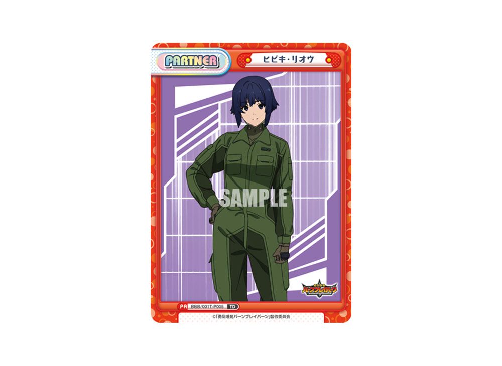 Hibiki Riou TD [BBB/001T-P005](Trial Set "TV anime Courage Explosion ...