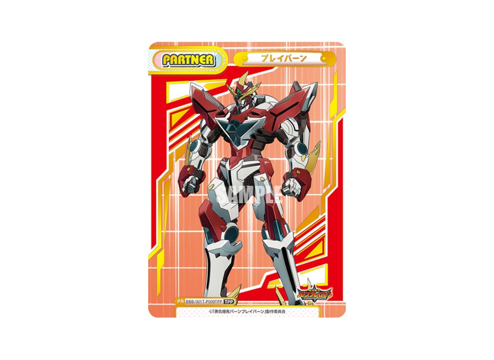 Braeburn TPP [BBB/001T-P009TPP](Trial Set "TV anime Courage Explosion ...